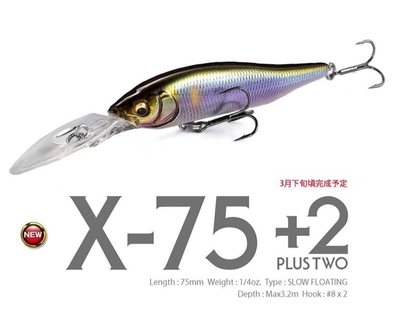 Megabass X-Nanahan+2 | Fiskedrag - Abborrwobbler